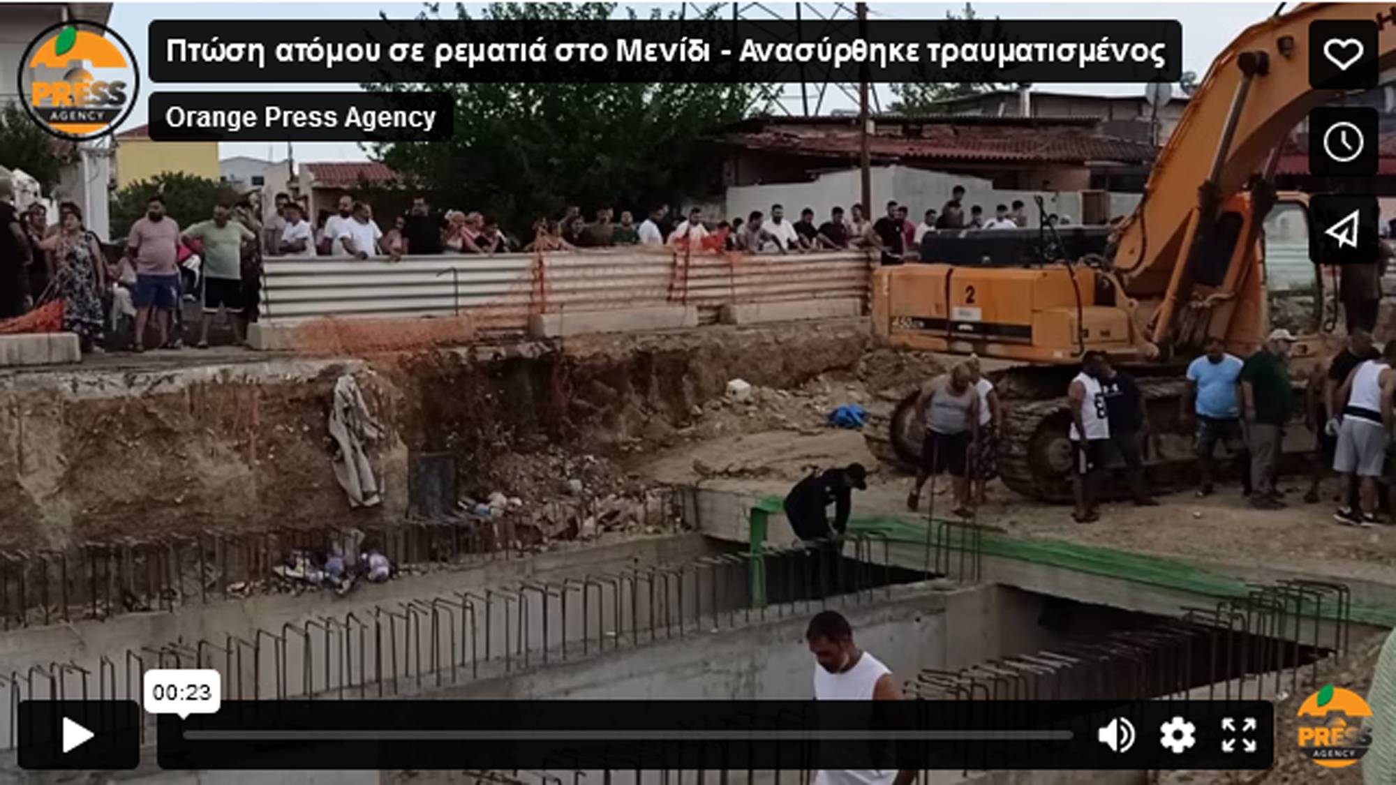 Πτώση ατόμου σε ρεματιά στις Αχαρνές - Ανασύρθηκε τραυματισμένος ...