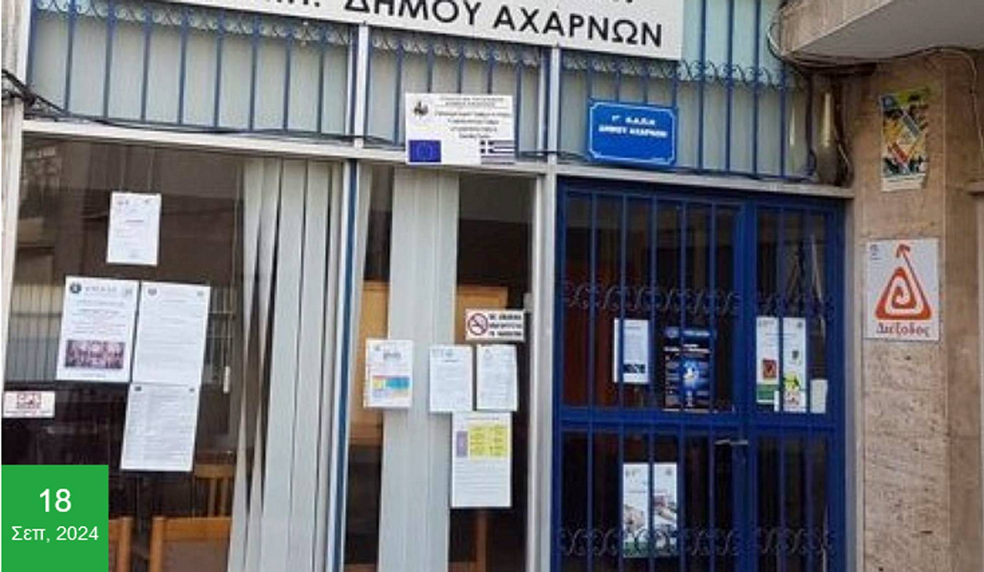 Δράσεις και ομάδες που λειτουργούν στα ΚΑΠΗ του Δήμου Αχαρνών ...
