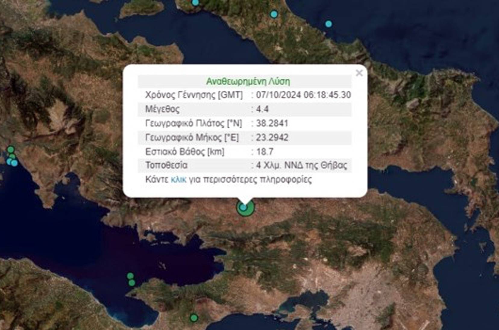 Σεισμικές δονήσεις σε Θήβα και Κρήτη σήμερα το πρωί | ΑΧΑΡΝΑΙΚΗ ...