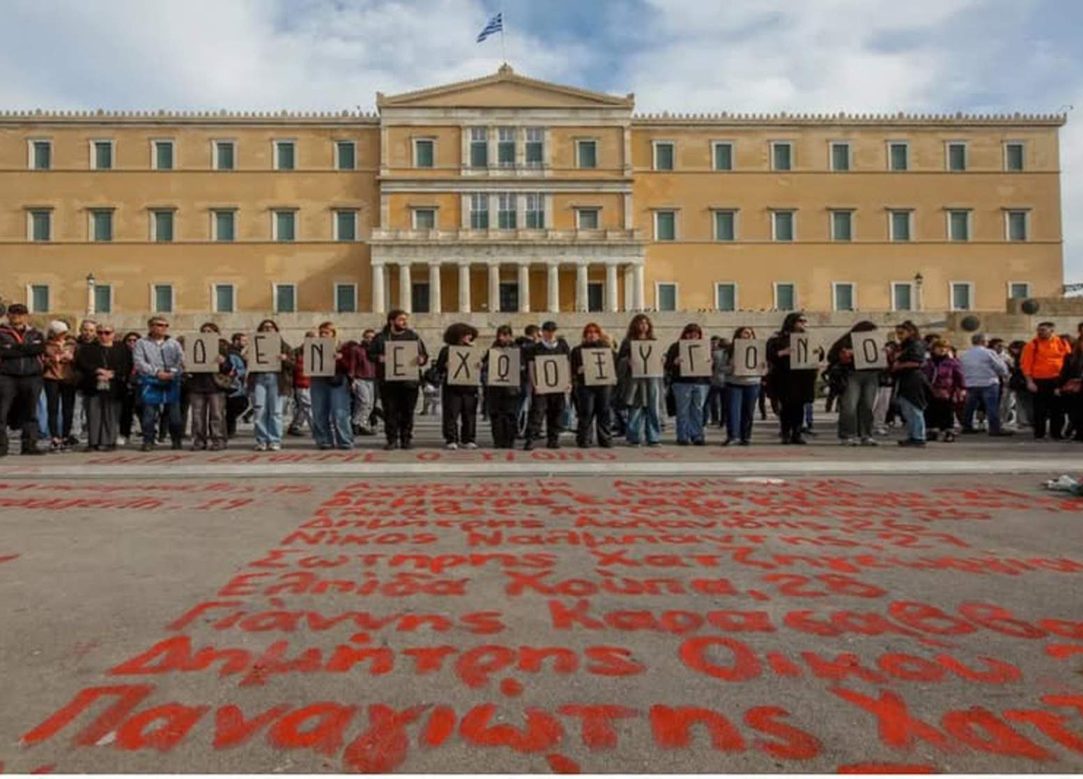 ΕΥΧΑΡΙΣΤΗΡΙΟ της Maria Karystianou, στα εκατομμύρια των συμπολιτών, που ...