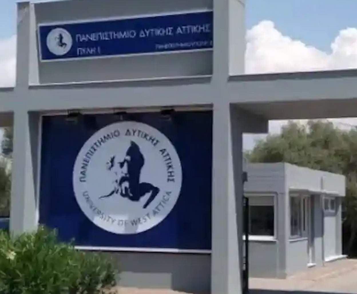 Πάνω από 27.000 οι μη ενεργοί φοιτητές στο Πανεπιστήμιο Δυτικής Αττικής ...
