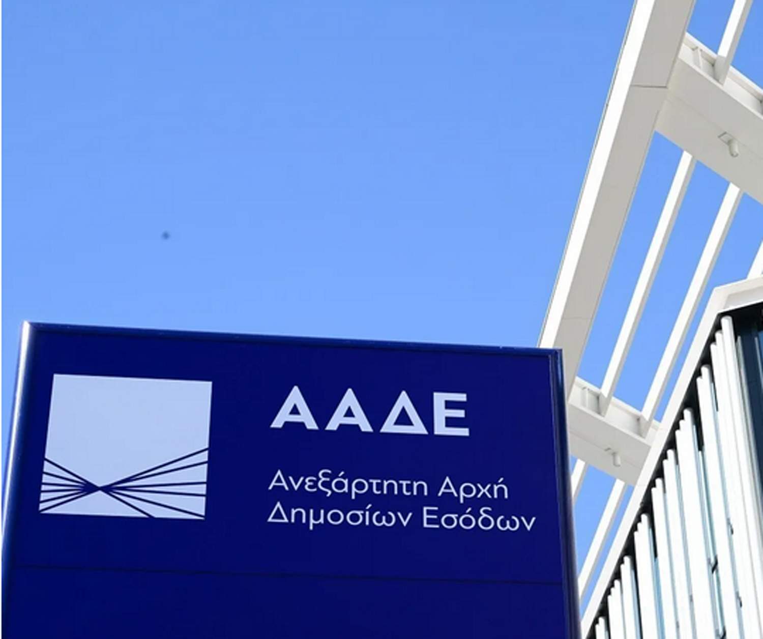 ΑΑΔΕ: Ξεκίνησε η λειτουργία του my1521- Το νέο Κέντρο Εξυπηρέτησης ...