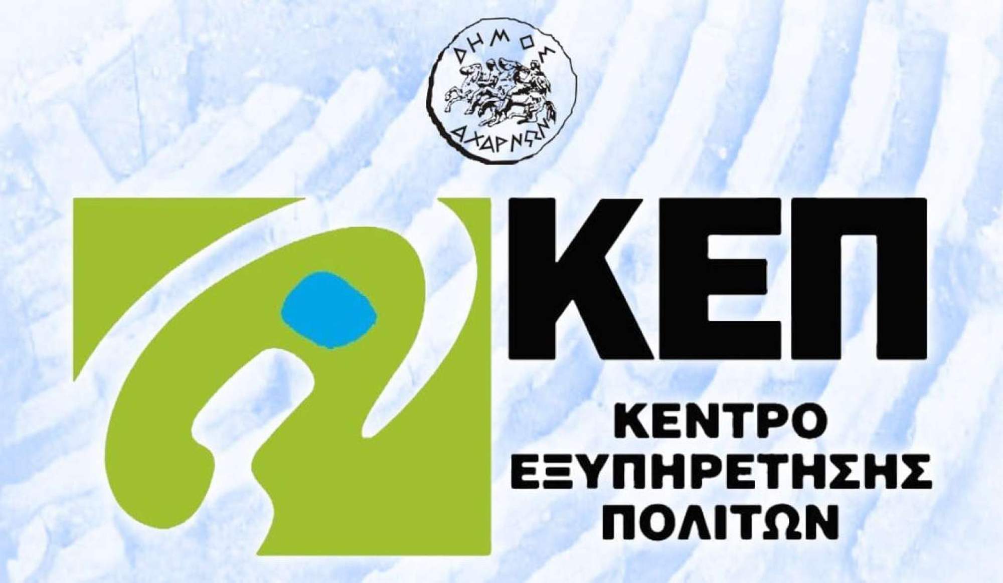 Έξι νέες ψηφιακές υπηρεσίες που αφορούν Άδειες Οδήγησης και Άδειες ...