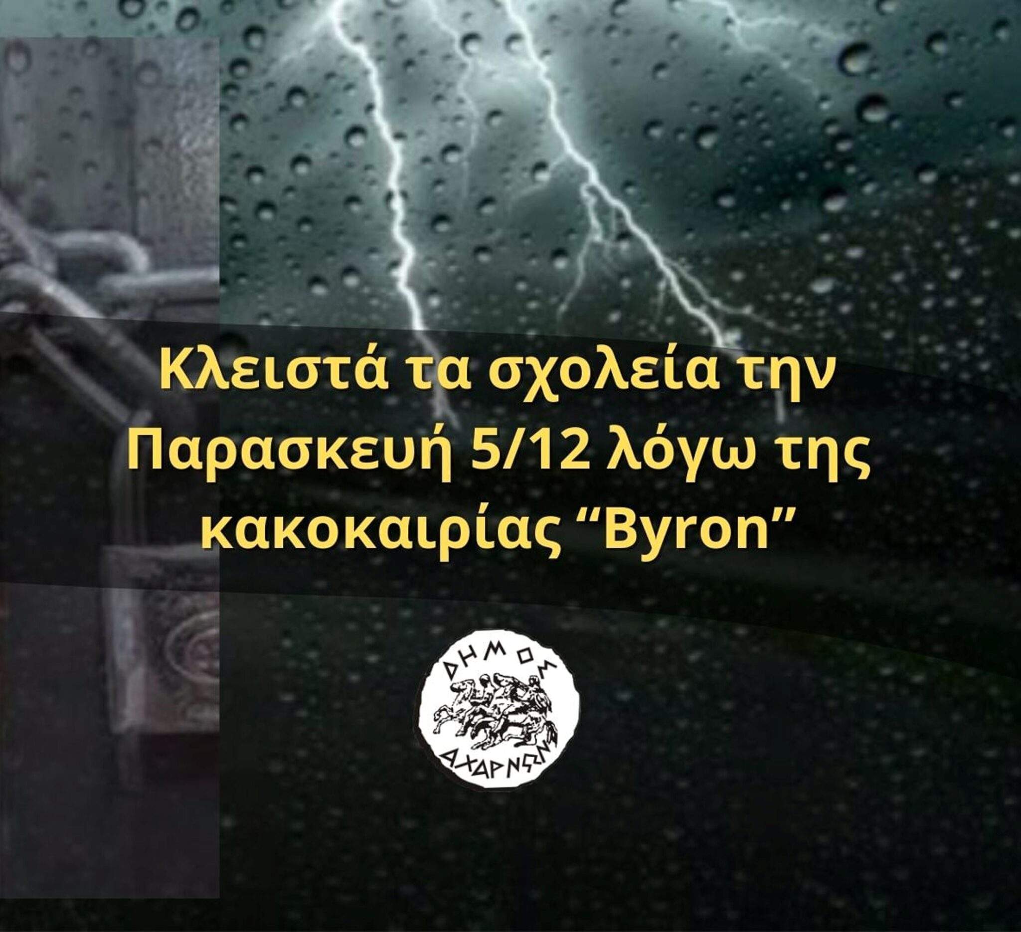 | ΑΧΑΡΝΑΙΚΗ | Δεκαπενθήμερη Εφημερίδα των Αχαρνών